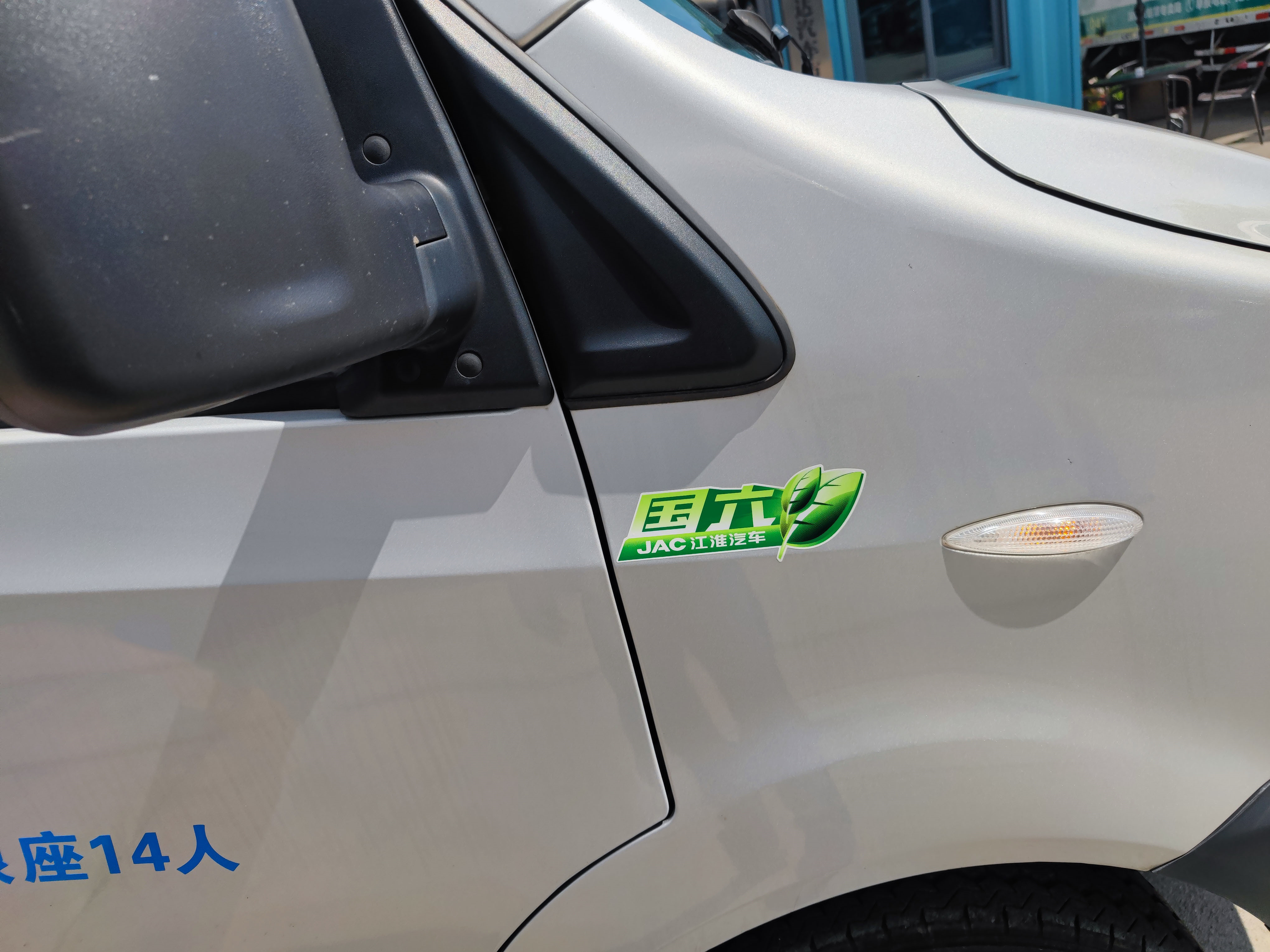 JAC Used Mini Bus 14 Seats Used Passenger Van with Euro 6 Emission ...