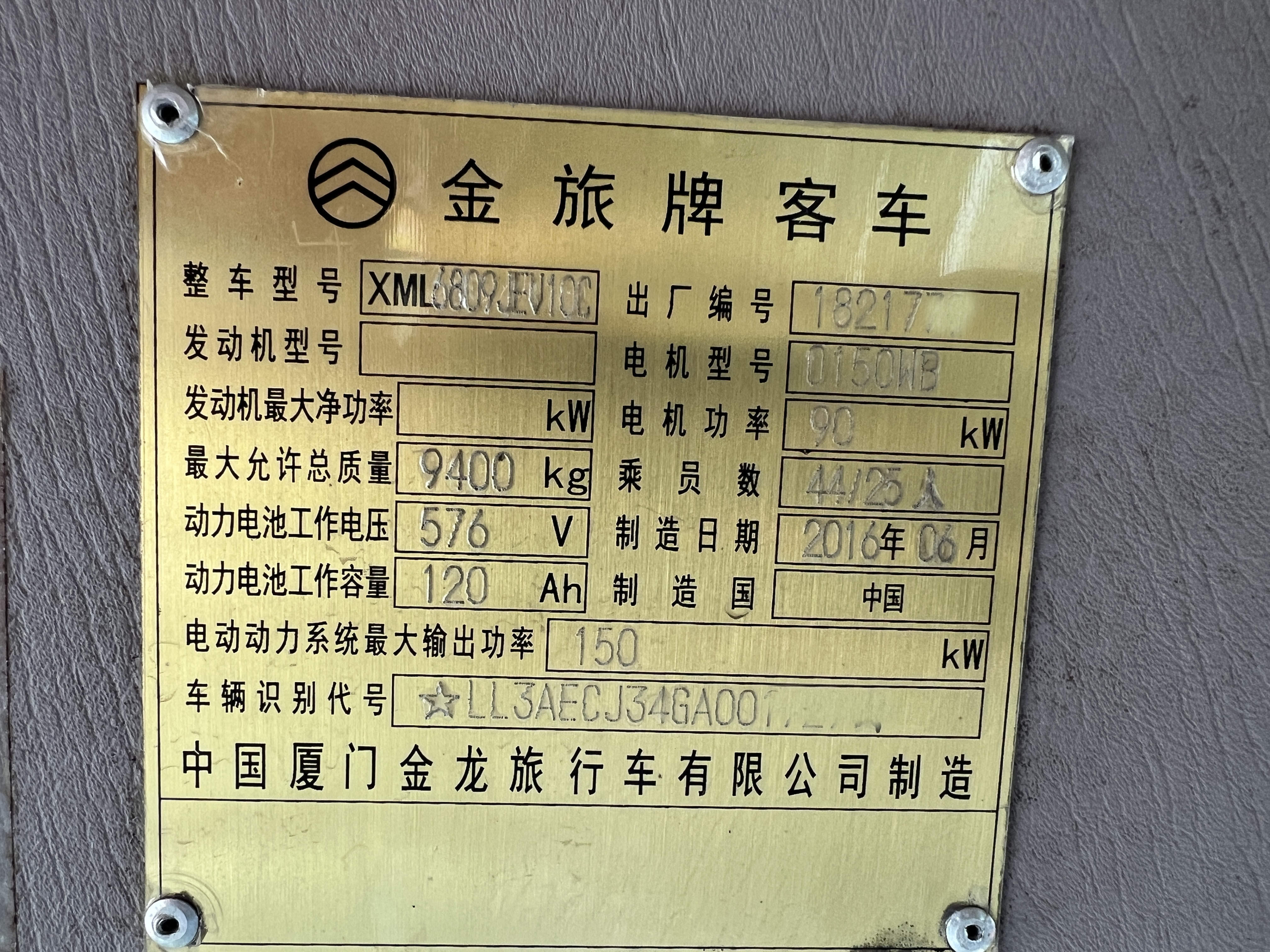 Golden Dragon 8m Electric Used City Bus 25 Seats For Public Transportation